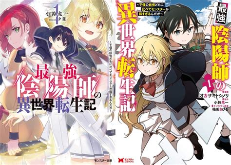 Novel Ringan The Reincarnation Of The Strongest Exorcist In Another