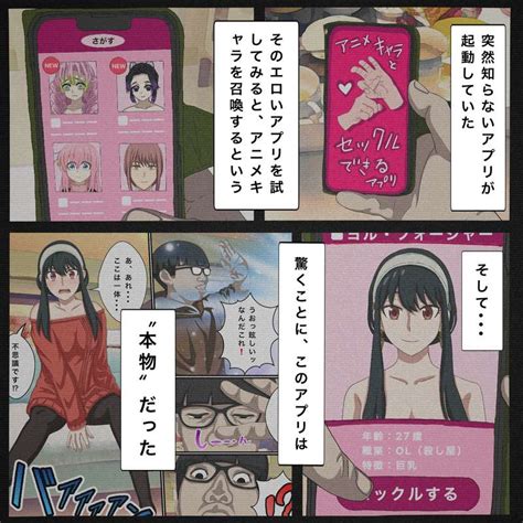 その1】アニメキャラとセックルできるアプリ、フィッツ編 By りんご From Pixiv Fanbox Kemono