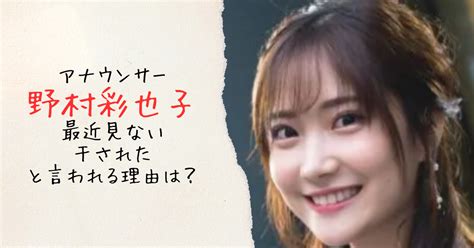 Tbs★野村彩也子！そうだったのか！【王様のブランチ（よるブランチ）ひるおび 女子アナチャンネル