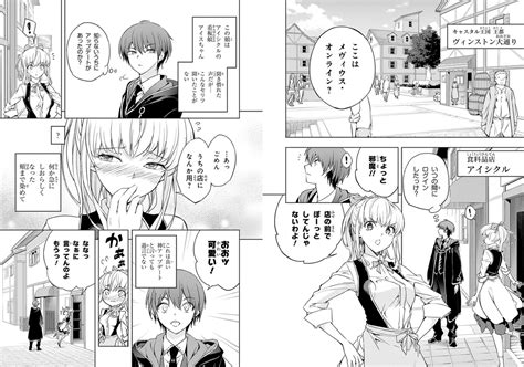 漫画『元・世界1位のサブキャラ育成日記 ～廃プレイヤー、異世界を攻略中！～』1巻 【毎日更新】とあるライターの漫画レビューブログ