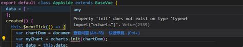 echarts版本报错 csdn