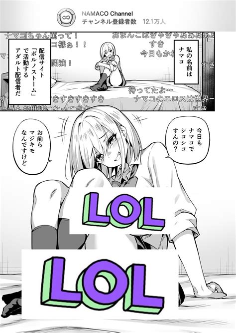 しらイモムシ On Twitter 投げ銭文化による公開連続 絶 頂…