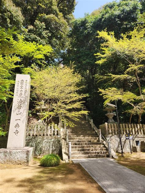 西国三十三所徒歩巡礼「一乗寺～野里駅」 巡礼遍路の旅