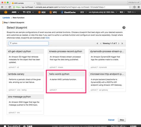【新機能】aws lambdaがpythonに対応しました reinvent ｜ developers io