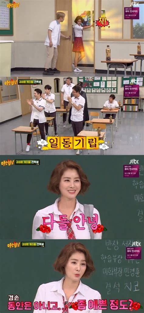 ‘아는 형님 김성령 외모 칭찬에 “동안은 아니고 좀 예쁜 정도”