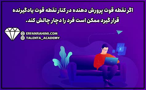 نقطه قوت پرورش دهنده چیست و افراد دارای این نقطه قوت چه ویژگی‌های دارند