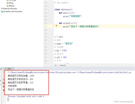 python 基础 面向对象（一） python30创建对象时 解释器调用的方法 csdn博客