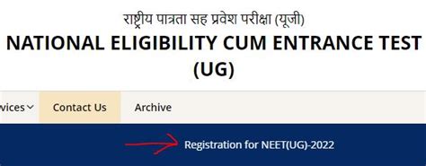 [application Form] Neet Registration Form 2022 Login