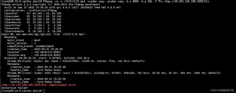 ffmpeg input output error错误 csdn博客