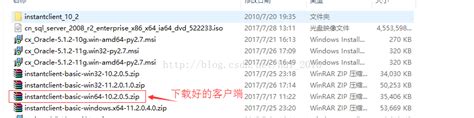 python——安装cx oracle 稚人 博客园