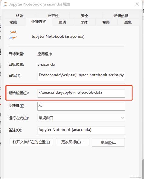 jupyter notebook使用常见问题汇总 jupyter notebook打不开 csdn博客