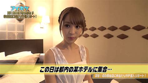 突撃！単体女優桃乃木かなが噂の風俗店に体当たりガチ潜入リポート！ ピンサロ！箱ヘル！出張ホスト！ハプニングバーとカラダとアソコを張りまくって