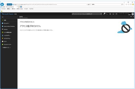 Application Identity アクセスが拒否されました Relaxsuppo