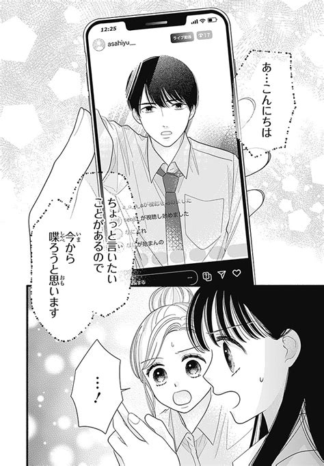 自分のしたことは“アウティング”？ 悩む咲良に朝日は…。『17 3 About A Sex ～私たちのリアル～』第22話 Yoi（ヨイ