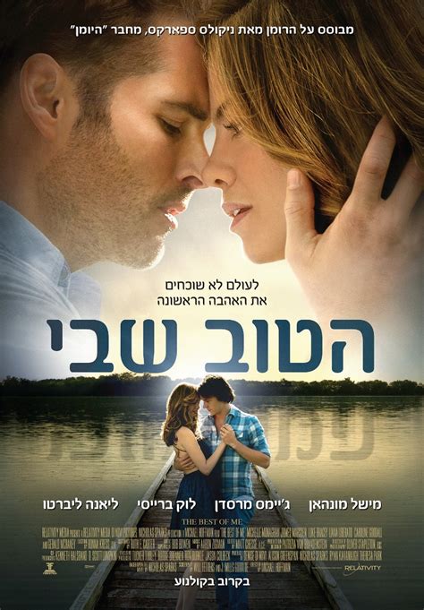 פוסטר 3 מתוך הטוב שבי אידיבי