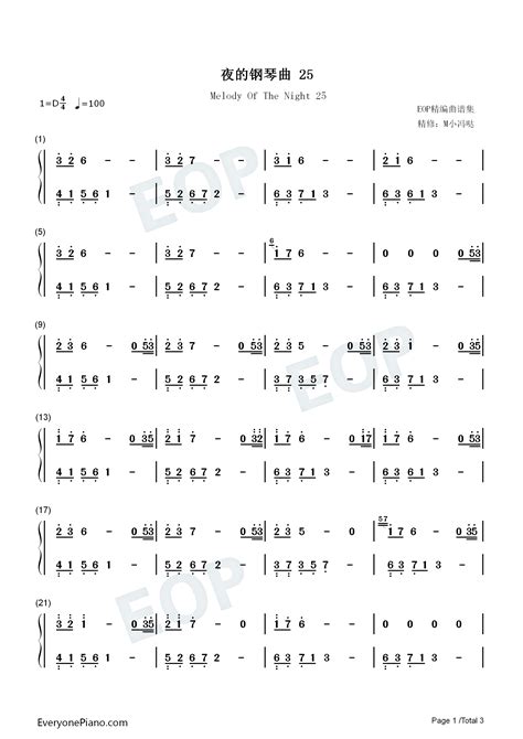 夜的钢琴曲 25 石进双手简谱预览1 钢琴谱文件（五线谱、双手简谱、数字谱、midi、pdf）免费下载
