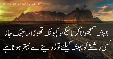 50 Best Urdu Quotes With Images That Will Touch Your Heart