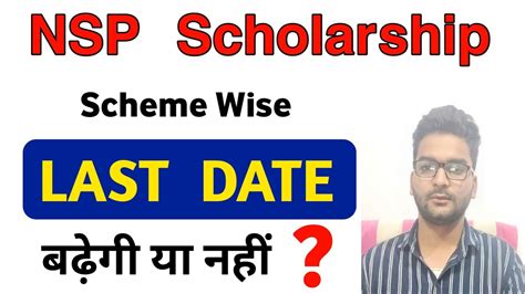 Nsp 2021 22 Last Date Extended National Scholarship Portal Ziyaul