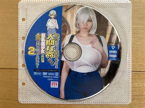 Yahoo オークション 中古dvd 戦争が終わって用済みになった人間兵器