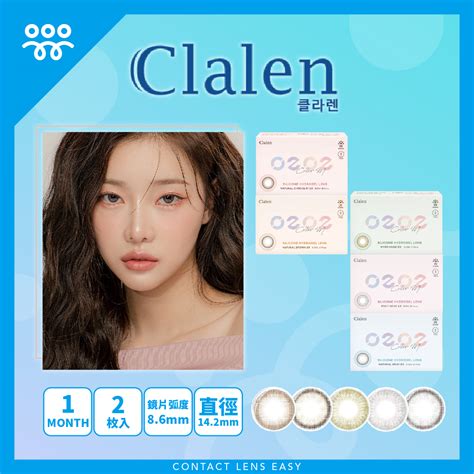 月戴 Monthly Contact Lens Easy