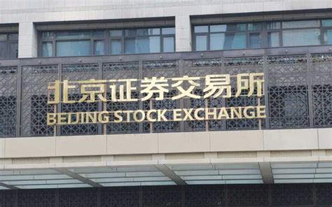 北交所一周年！128家待上市企业成色几何？ 凤凰网财经 凤凰网