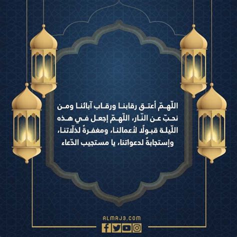 دعاء ليلة القدر الذي أوصى به الرسول مكتوب كامل موقع المرجع