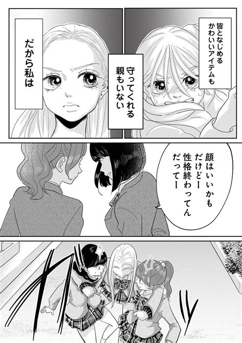 「パパ、浮気してるよ？」から始まる大ヒット電子コミック続編 ストーリーはシタ妻、サレ妻の娘たちの再会からはじまる――。 株式会社