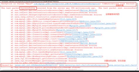解决exception in thread “main“ com mysql jdbc exceptions jdbc4