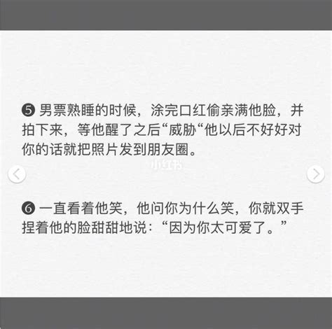 如何一秒撩爆你的男朋友，10種增加幸福感的小玩法~ 每日頭條