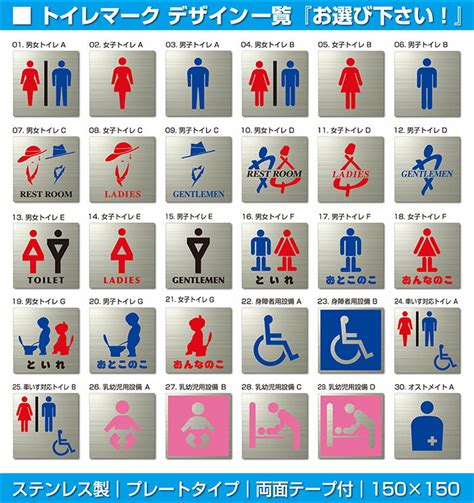 【楽天市場】ピクトサイン ステンレス ピクトサイン ステンレス製【デザイン一覧】：看板shopニコニコサイン