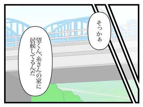 誰かにとって悪人でも 第47話 │ さやけんさんちのとげまる日記