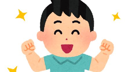 無料イラスト かわいいフリー素材集 元気な男の子のイラスト
