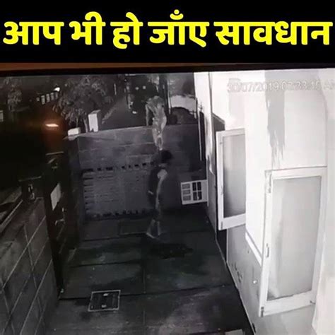 सावधान घटना कैमरे में कैद हो गयी नही तो कोई यकीन ना करता By