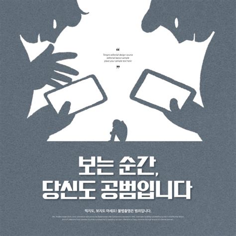 박사방 조주빈에 개인정보 넘긴 공익 2심서도 징역 2년 네이트 뉴스
