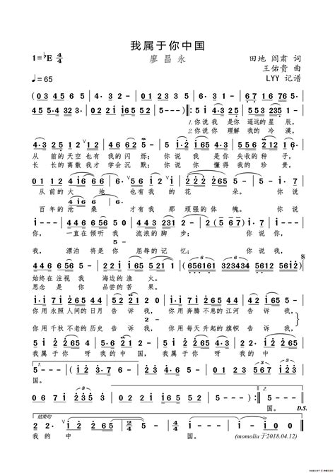 廖昌永【我属于你中国】歌曲曲谱歌谱简谱下载【风雅颂歌谱网】动态伴奏演唱演奏视唱简谱歌谱曲谱高质量图片pdf下载网