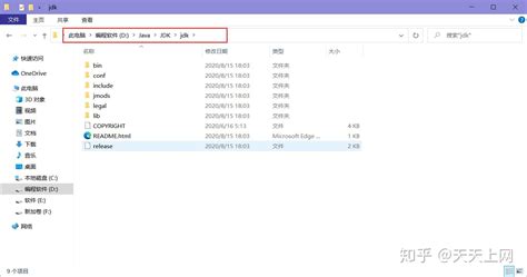 2020最新java jdk11下载、安装与环境变量配置图文教程 知乎