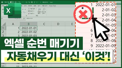 엑셀 날짜 데이터 한 번에 바꾸기 1초 해결 방법 정말 Bilarasa