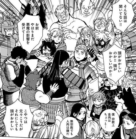 【ネタバレ】ダンジョン飯 第93話『ファリン1』の感想、ネタバレ 漫画、アニメ、ゲームのネタバレ感想