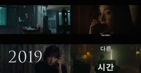 과거→현재 전화연결 박신혜x전종서 미스터리 콜 강렬한 1차 예고