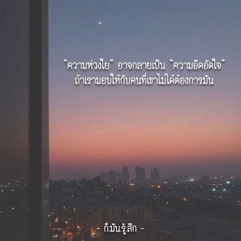 [ก็มันรู้สึก] เป็นห่วงนะ คำสั้นๆ ที่บอกไปเพื่อแสดงความห่วงใย แต่มัน