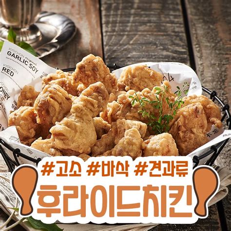 전국플레이스 서울시 관악구 봉천동에있는 치킨 맛집 교촌치킨봉천4호점 ♥24시간 숙성작업으로 더