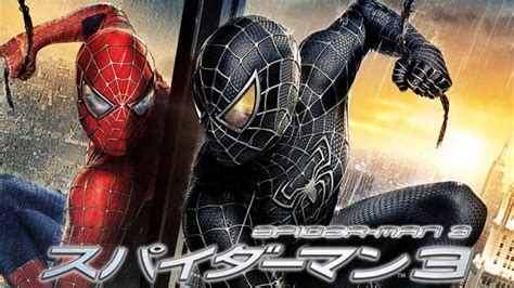 【映画ネタバレ】スパイダーマン3あらすじから結末まで・酷評の理由とは │あいのーと
