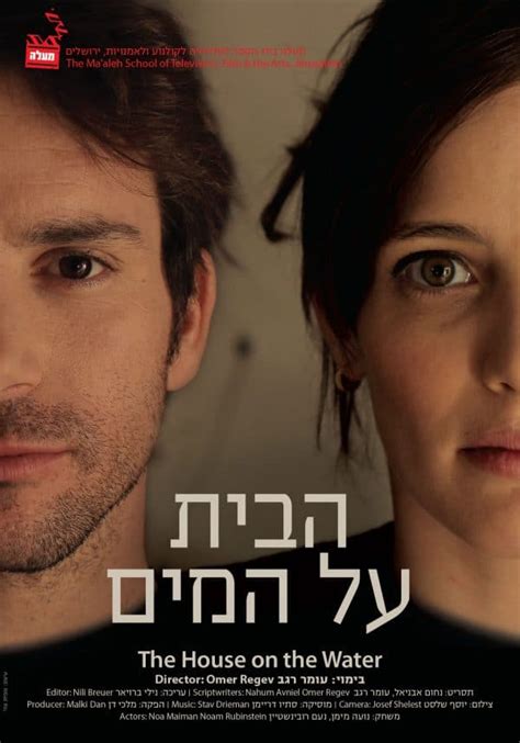 הבית על המים ⋆ מעלה Vod ⋆ סרטים לצפייה ישירה