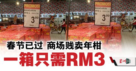 Sin Chew Daily 星洲日報 On Twitter 早就该大平卖了！ Sinchew 星洲日报