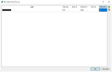 【簡単設定】tera termでvirtualbox上のubuntuに接続する stack innovation