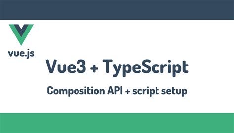 【vue typescript】composition apiでtypescript入門 アールエフェクト
