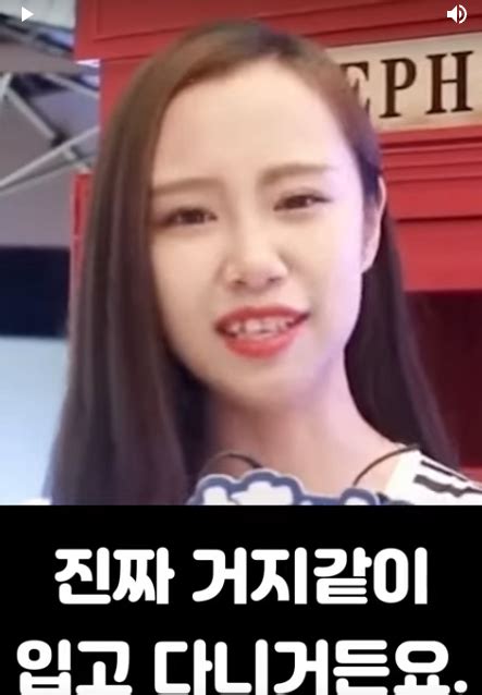 한국남자랑 결혼하고싶다는 중국여자들  유머 움짤 이슈 에펨코리아
