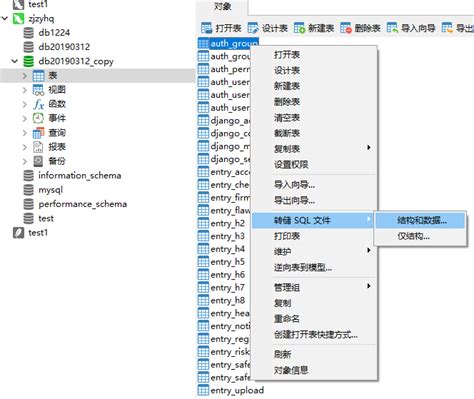 navicat使用笔记03 navicat 导出sql文件和导入sql文件 雨后观山色 博客园