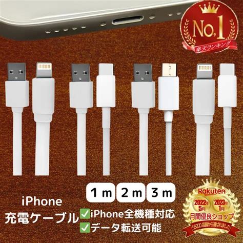 充電器 1個 1m Iphone タイプc 急速 ケーブル 白 純正品 8sg スマホアクセサリー