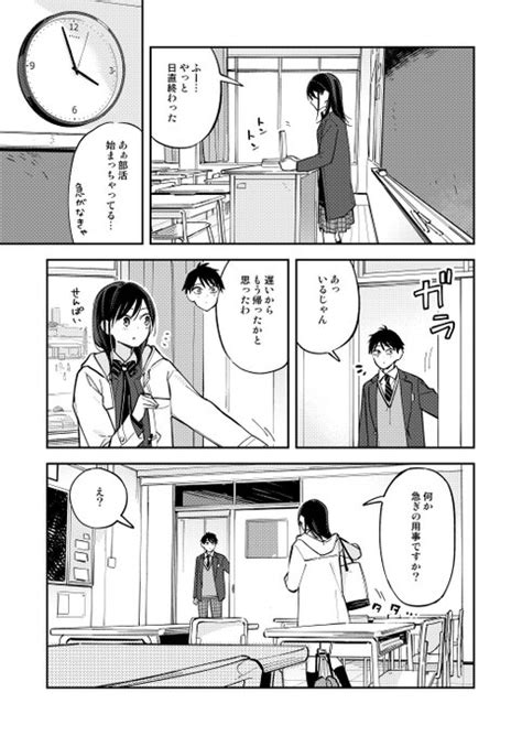 「疑似ハーレム70 自覚 」斉藤ゆうの漫画